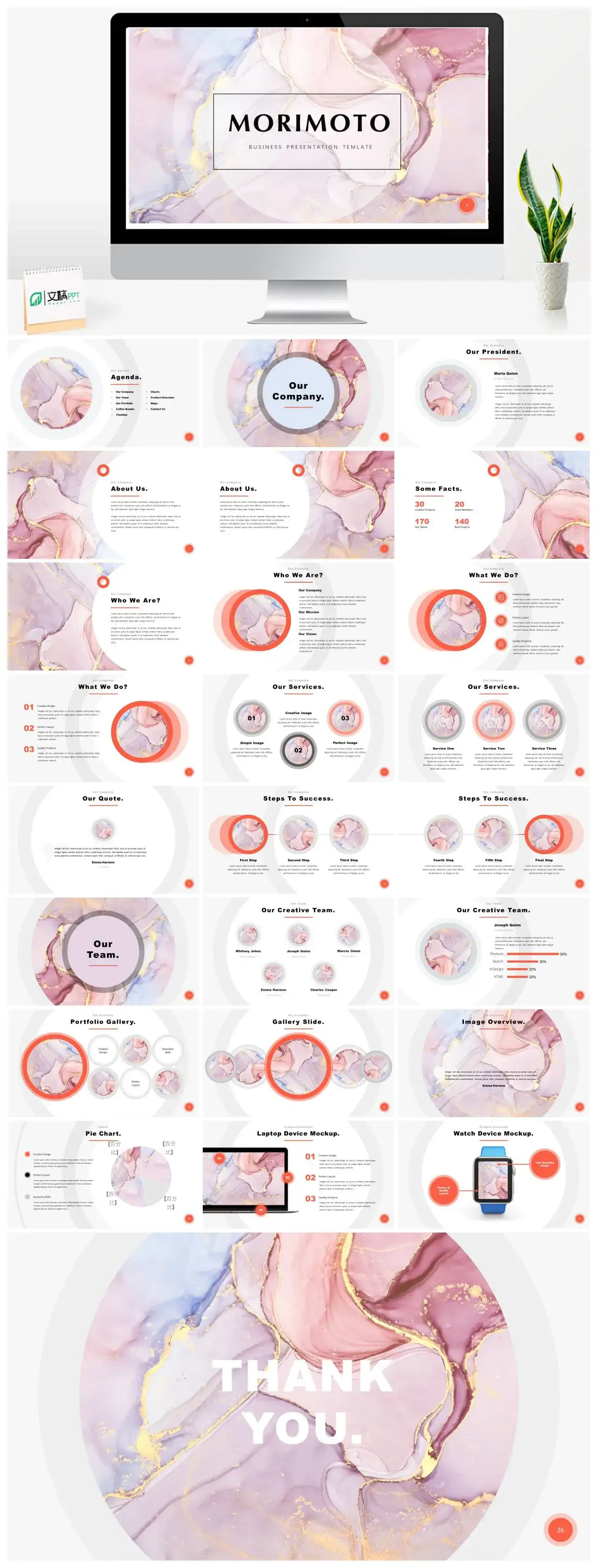粉色大理石汇报PPT模板-精美课件ppt-PPTCAT