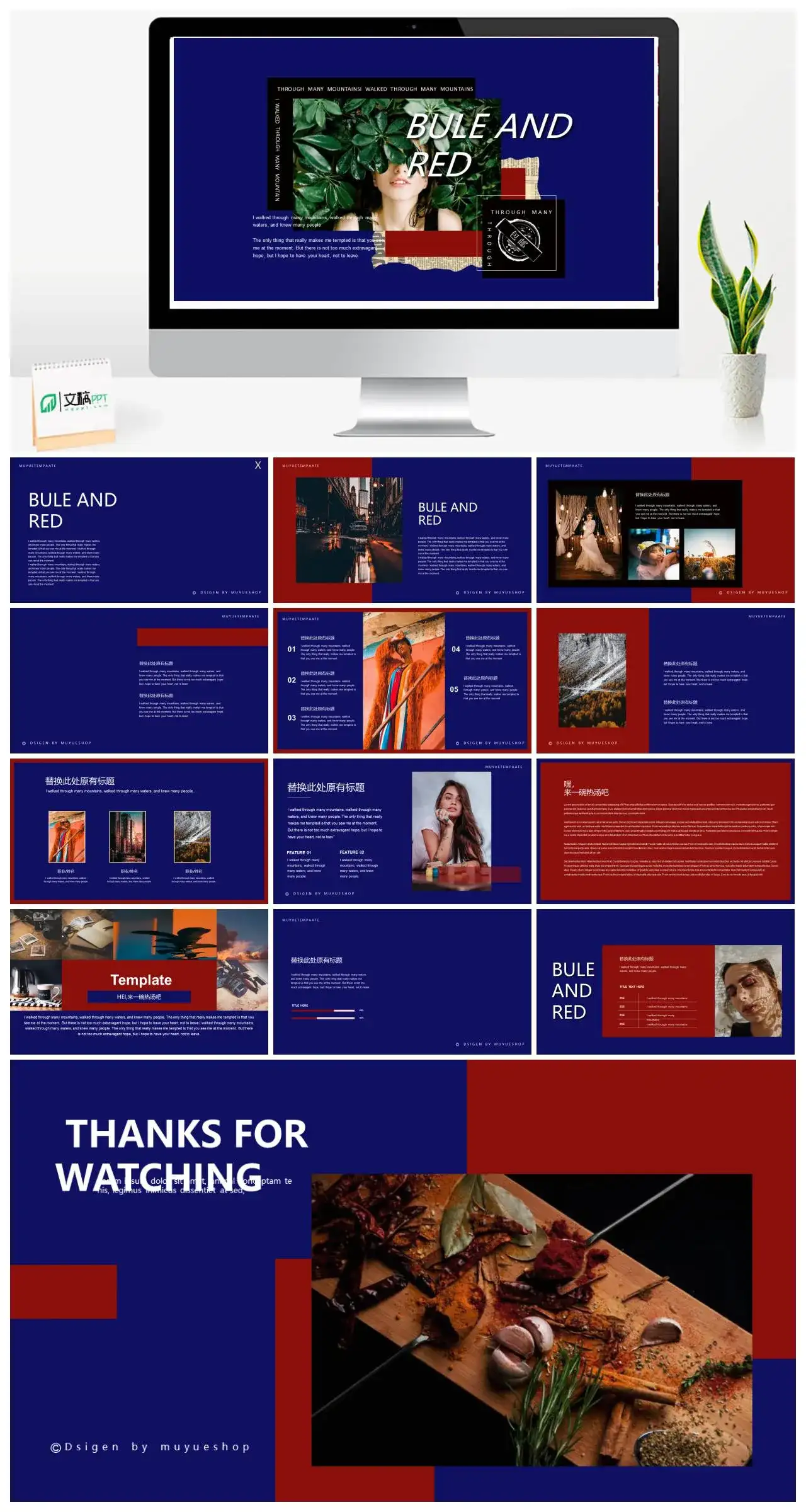 潮流复古免费幻灯片-powerpoint下载-PPTCAT