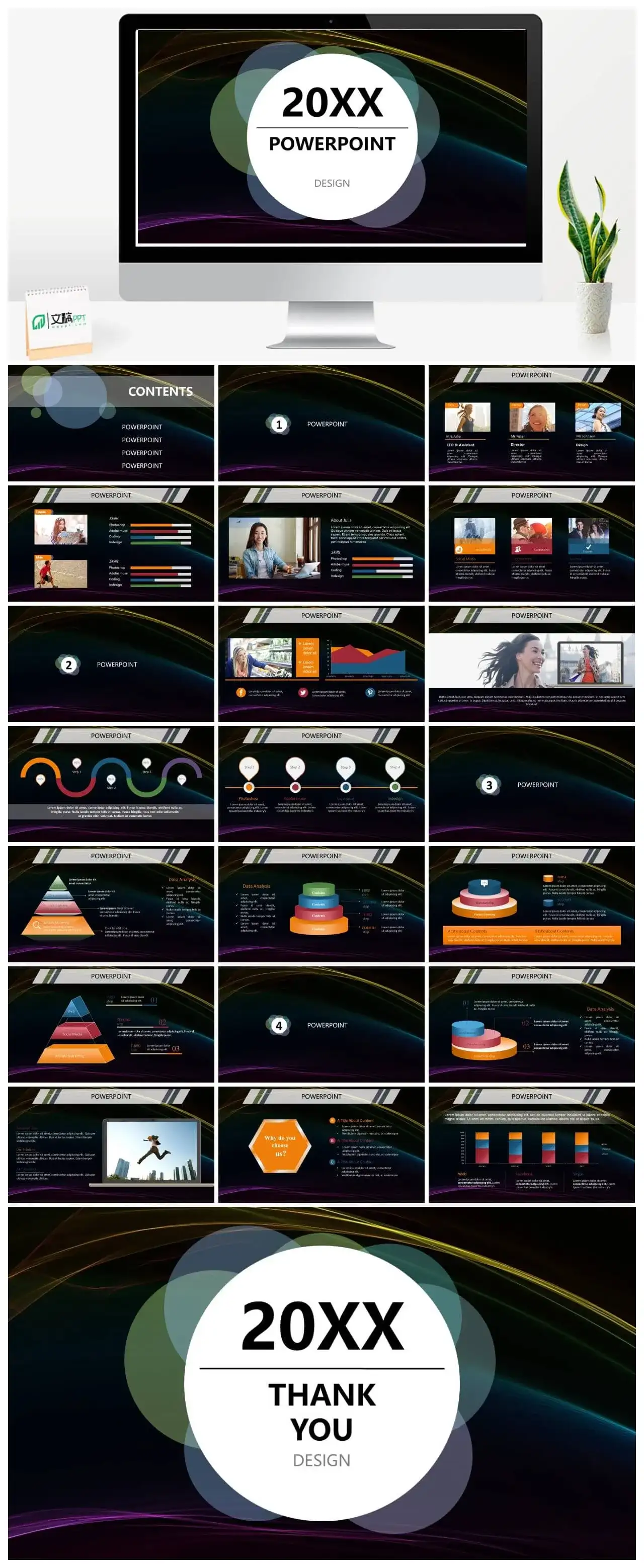 20XX商务彩带唯美年终总结通用PPT模板-ppt的制作-PPTCAT