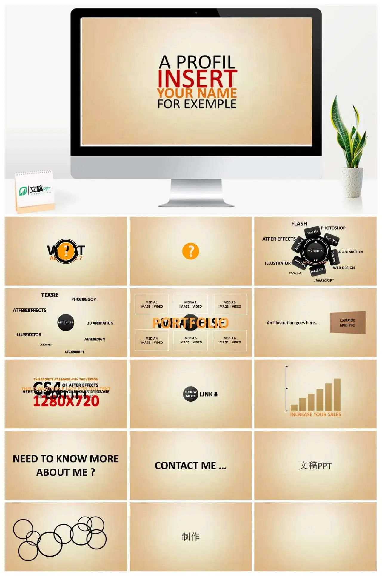 广告效果动态文字PPT模板-powerpoint幻灯片-PPTCAT