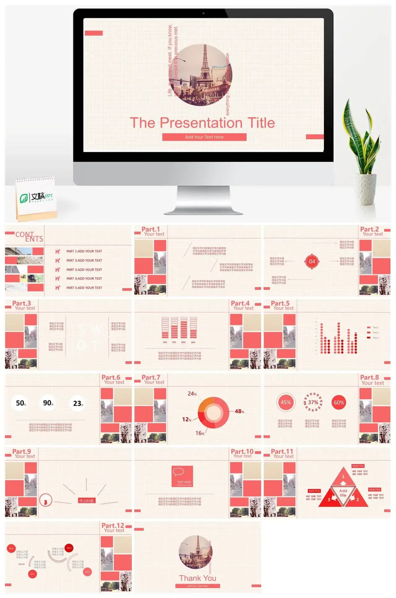 文艺欧美杂志风PPT模板-制作ppt-PPTCAT