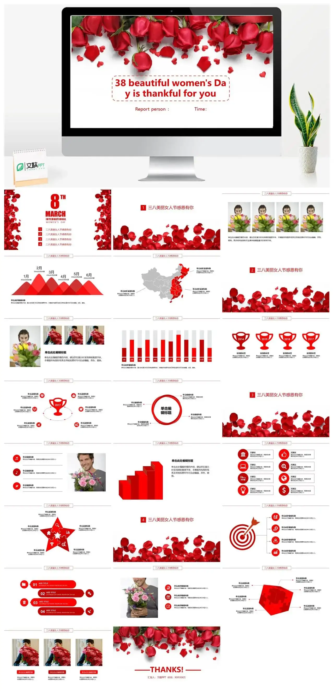 三八妇女节魅力女人浪漫PPT模板-PPTCAT