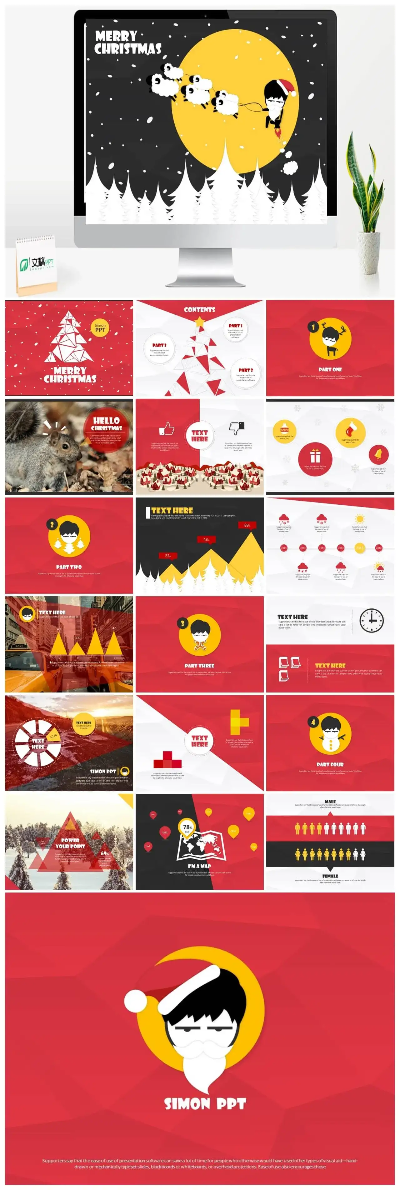 扁平化喜庆圣诞节PPT模板-PPTCAT