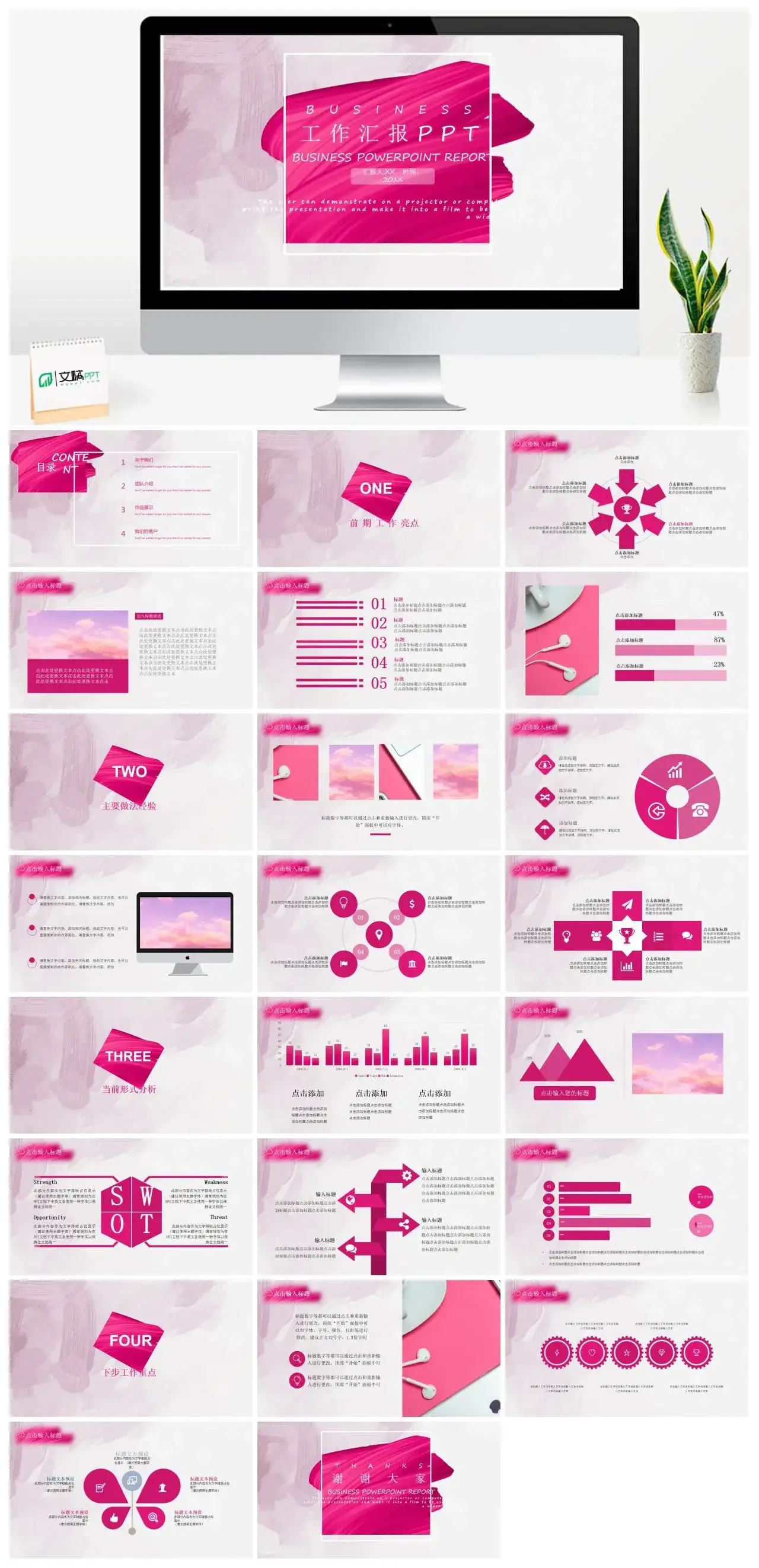 红色简约工作汇报PPT模板幻灯片-PPTCAT